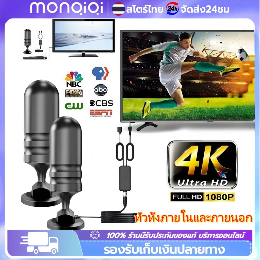 DVB-T2 เสาอากาศโทรทัศน์ดิจิตอลระดับ HD ในร่ม DTMBภายในบ้าน ติดตั้งง่าย รุ่น DAT-01 จุกดูดรับแสง ...