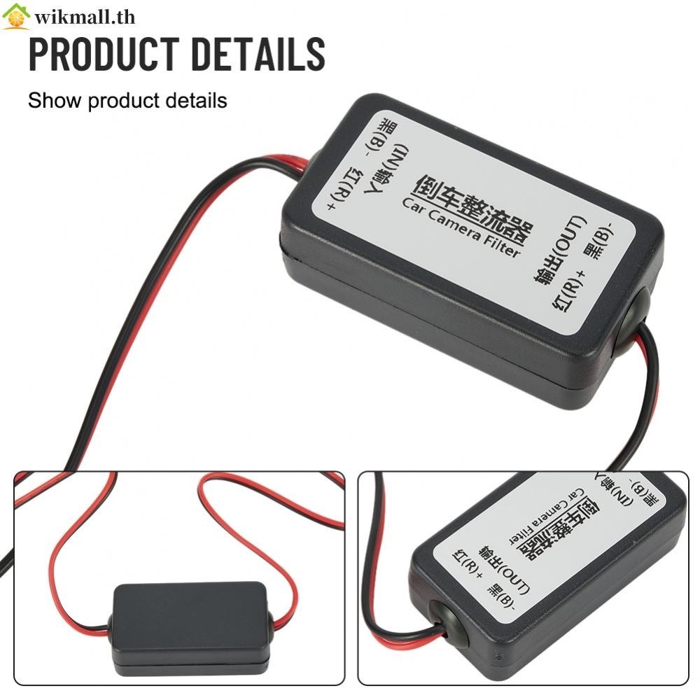 【WIK】Prevent Signal Interference with For Car Rear View Camera Relay ...
