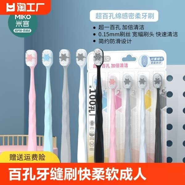 แปรงสีฟัน Mike Hundred Hole Super Clean Toothbrush Quick Brush Super ...