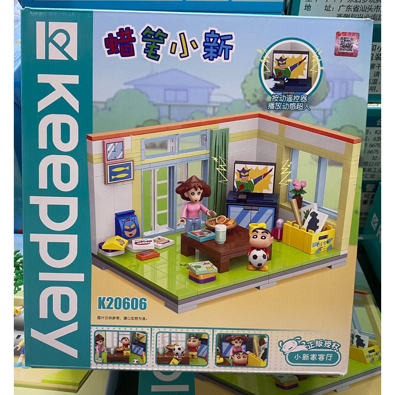 LEGO เลโก้ Keeppley บ้านชินจัง | Shopee Thailand