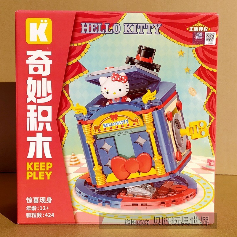 Enlightenment Sanrio Series Magic Circus Building Blocks Kuromi Toy ...