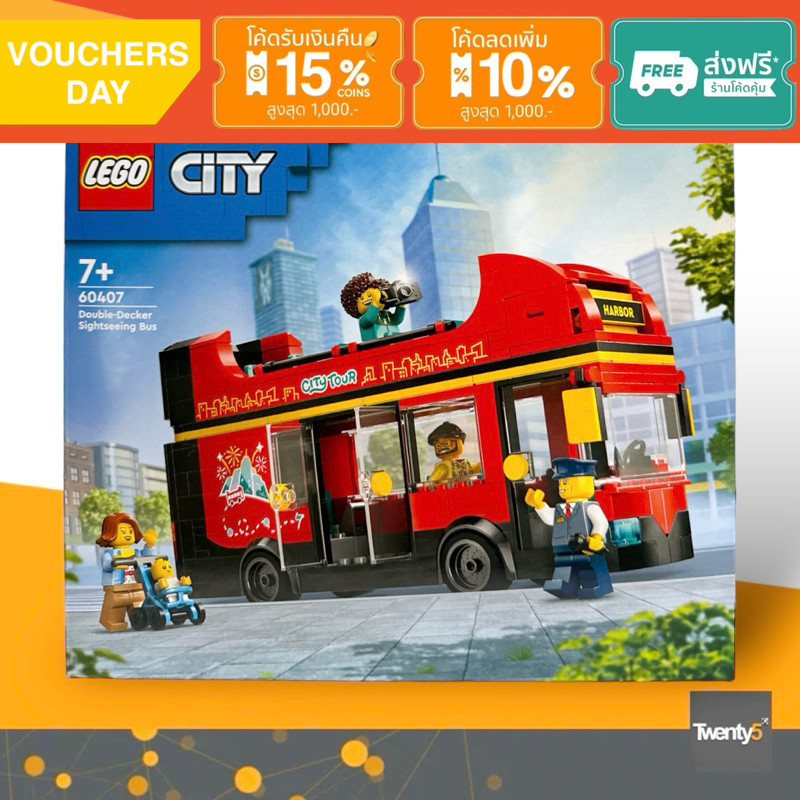 Lego 60407 LEGO City 60407 Red Double-Decker Sightseeing Bus เลโก้ ของ ...