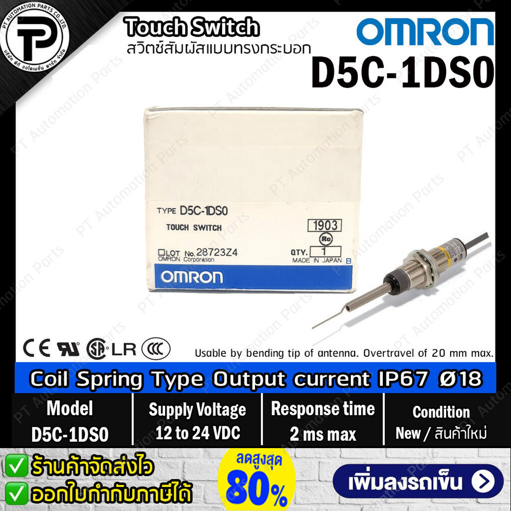 Touch Switch OMRON D5C-1DS0 Coil spring Type Supply Voltage 12-24VDC ...