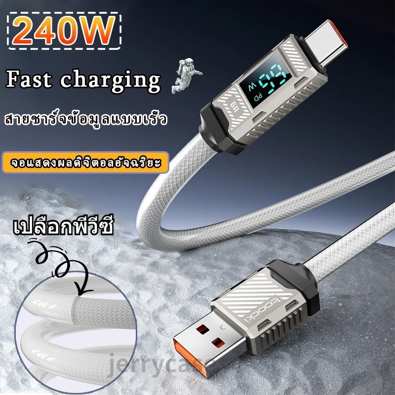 PD 240W Type C TO Type C สายชาร์จข้อมูลแบบเร็ว สายเคเบิลข้อมูล TYPE-C ...