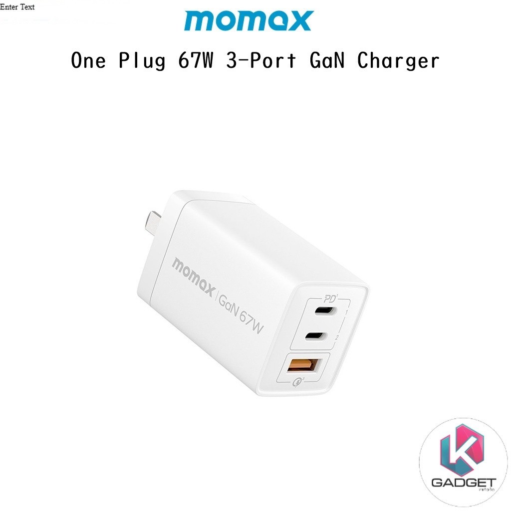 Momax ONE Plug 67W 3-PORT GaN Charger หัวปลั๊กชาร์จเร็วเกรดพรีเมี่ยม สำหรับ iPhone/iPad และ ...