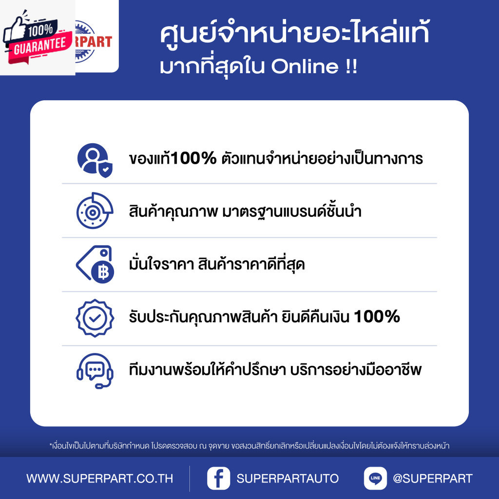 สายพานแอร์ DMAX year 12 แท้ห้างIS 8-97985121-0 priceต่อ 1 ชิ้น | Shopee ...