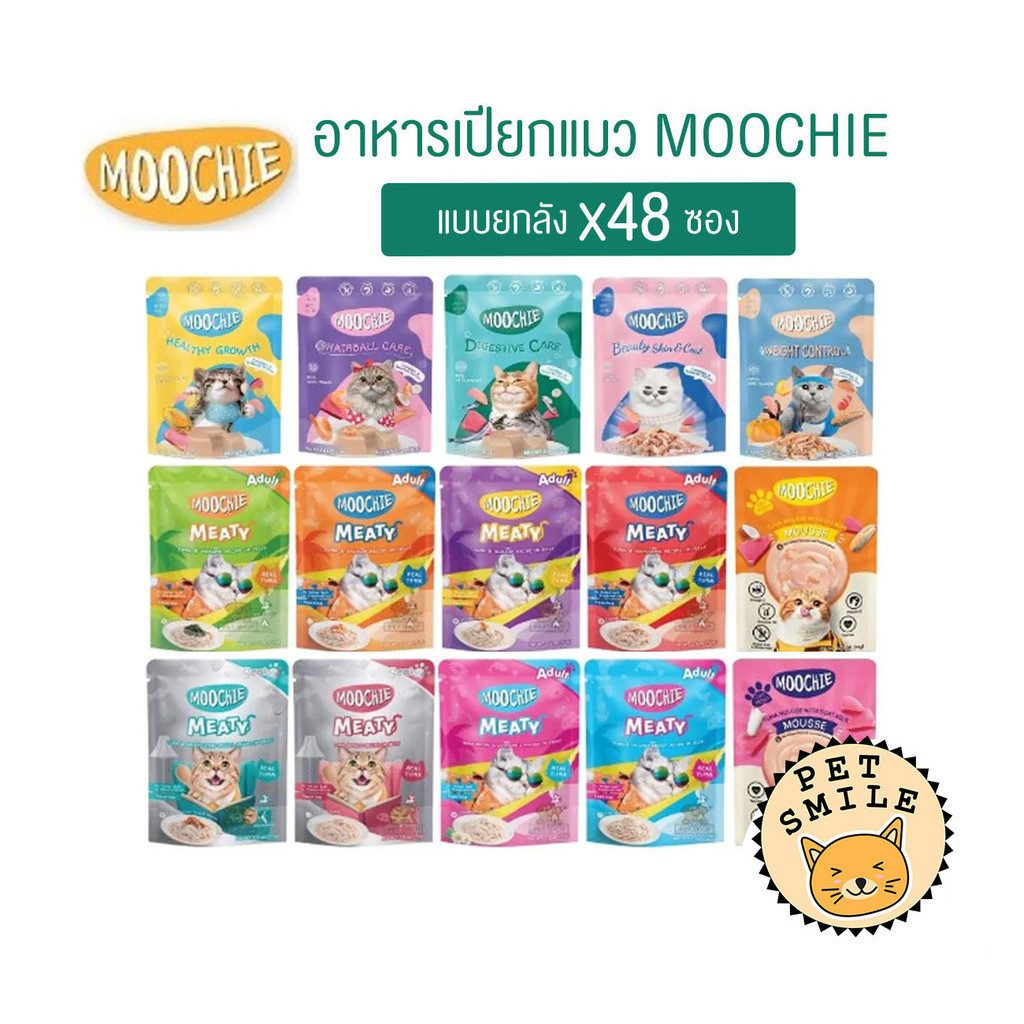 [ ยกลัง 48ซอง ] Moochie อาหารเปียกแมว ไม่เติมเกลือ เพื่อสุขภาพน้องแมว ครบทุกสูตร ขนาด70g ...