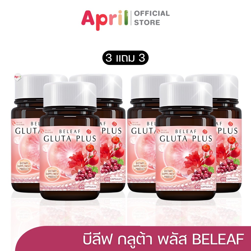 3 แถม 3 BELEAF บีลีฟกลูต้า GLUTA PLUS ผิวขาวกระจ่างใส ชะลอความแก่ บีลีฟ กลูต้า พลัส | Shopee ...