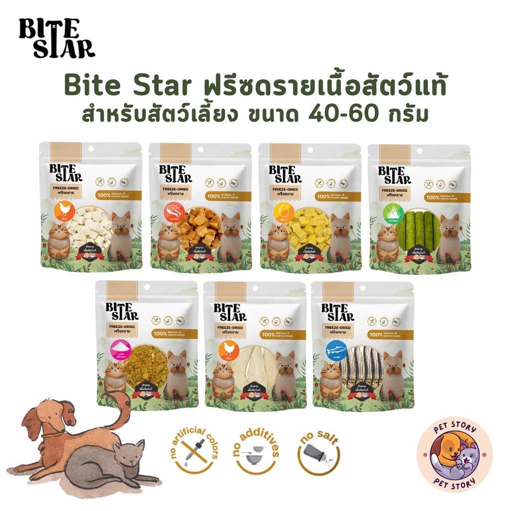 Bite Star ขนมฟรีซดรายสัตว์เลี้ยง แมว สุนัข Freeze Dried ชิ้นเนื้อแท้ ...