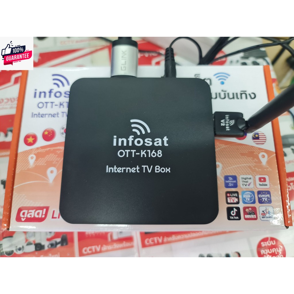 กล่องทีวีอินเตอร์เน็ต INFOSAT รุ่น OTT-K168 เน้นช่องหนัง ทีวีไทย ทีวีพรีเมี่ยม ช่องต่างประเทศ ซี ...