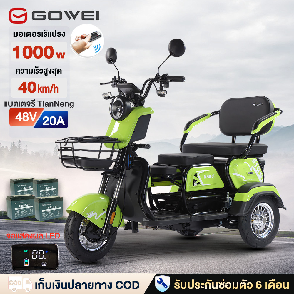 [33MALL2000]GOWEI 1000W48V20A จักรยานไฟฟ้า3ลอ รถสามล้อไฟฟ้า electric ...