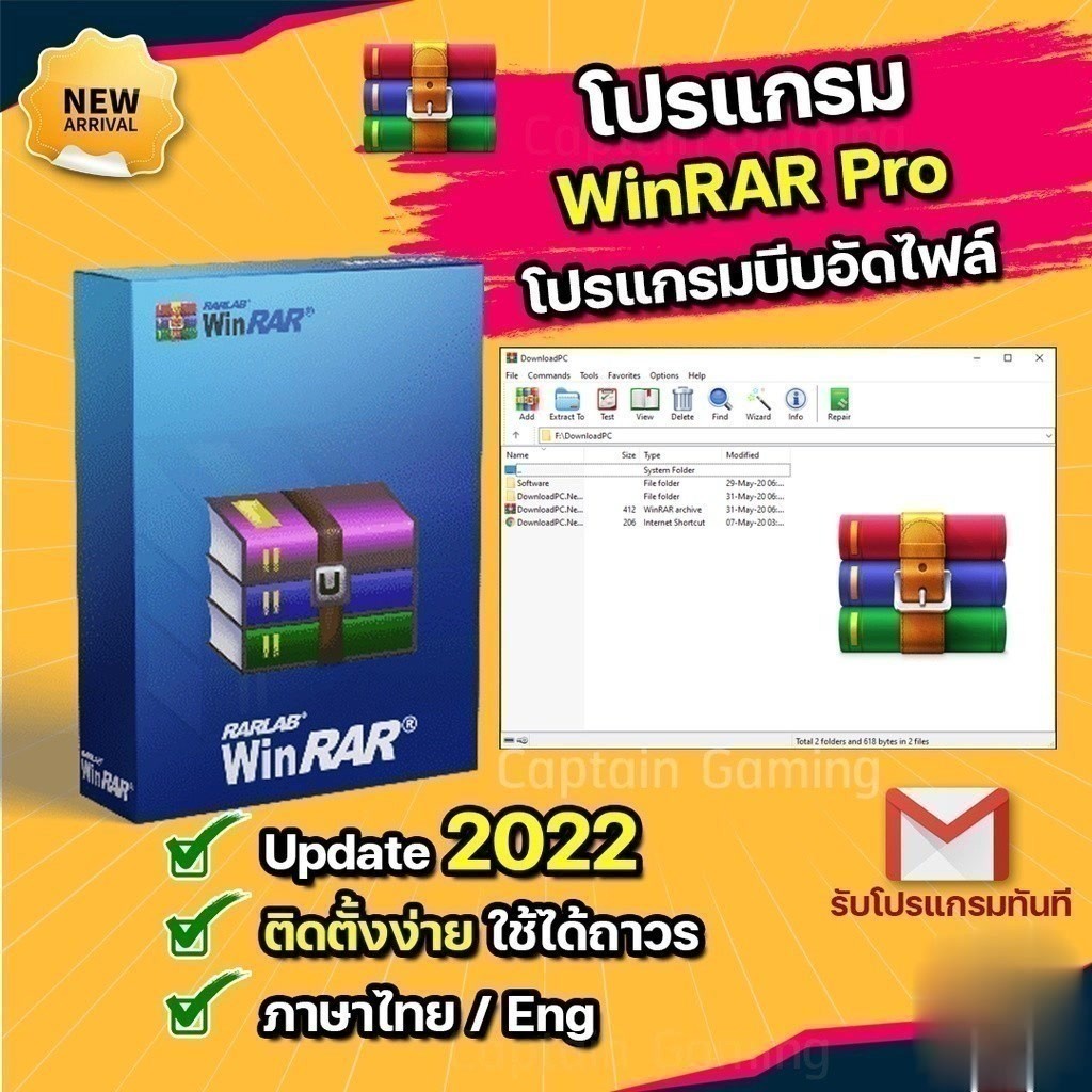 Winrar Pro โปรแกรมบีบอัด/แตกไฟล์ Zip RAR [ตัวเต็ม] [ถาวร]... | Shopee ...