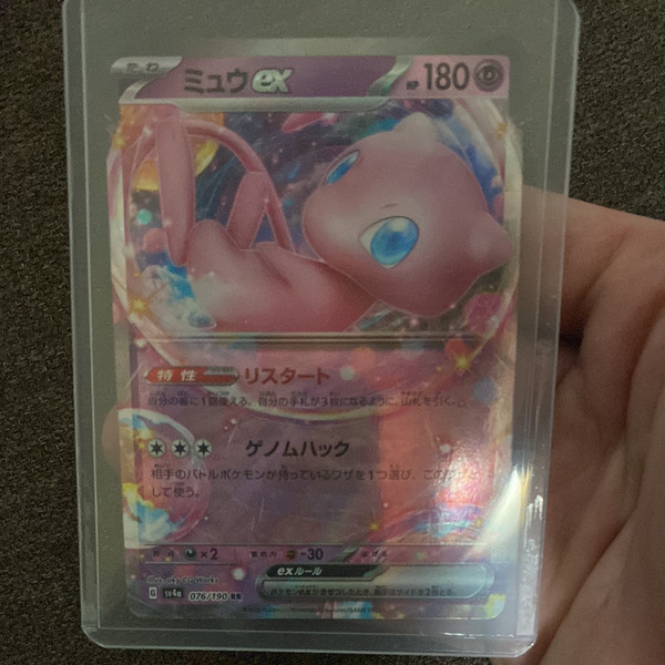 Pokemon Card Game Mew ex RR[SV4a 076 190](High Class Pack "Shiny Treasure ex") Trading Cards ...
