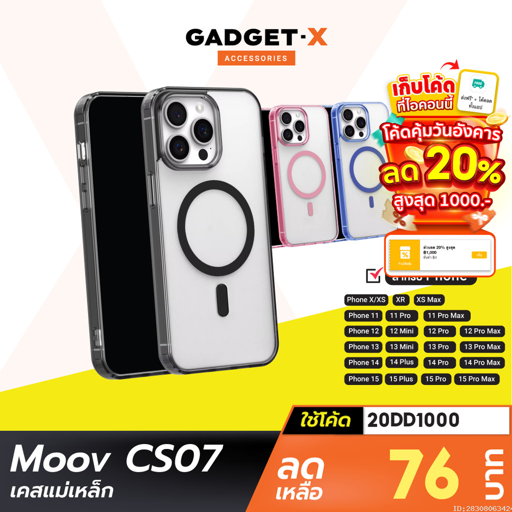 [76บ. โค้ดคุ้ม] Moov CS07 Magnetic Case เคสแม่เหล็ก ชาร์จไร้สาย เคส ...