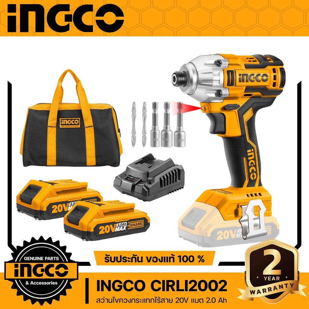 INGCO CIDLI2002 สว่านกระแทก ไร้สาย 20V แบต 2.0Ah.x 2 พร้อมแท่นชาร์จ ...
