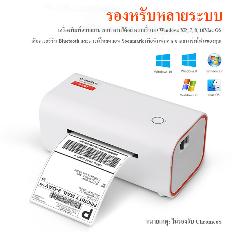 เครื่องพิมพ์ใบปะหน้าM4202 รุ่นUSB+BT+WIFI เครื่องปริ้นสติกเกอร์/ฉลาก ...