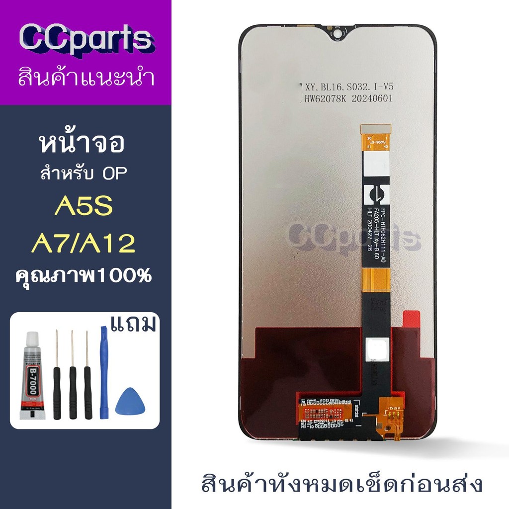 หน้าจอ op A5S Lcdสำหรับ oppo A5S A7 A12 จอชุด Screen Display พร้อม ...