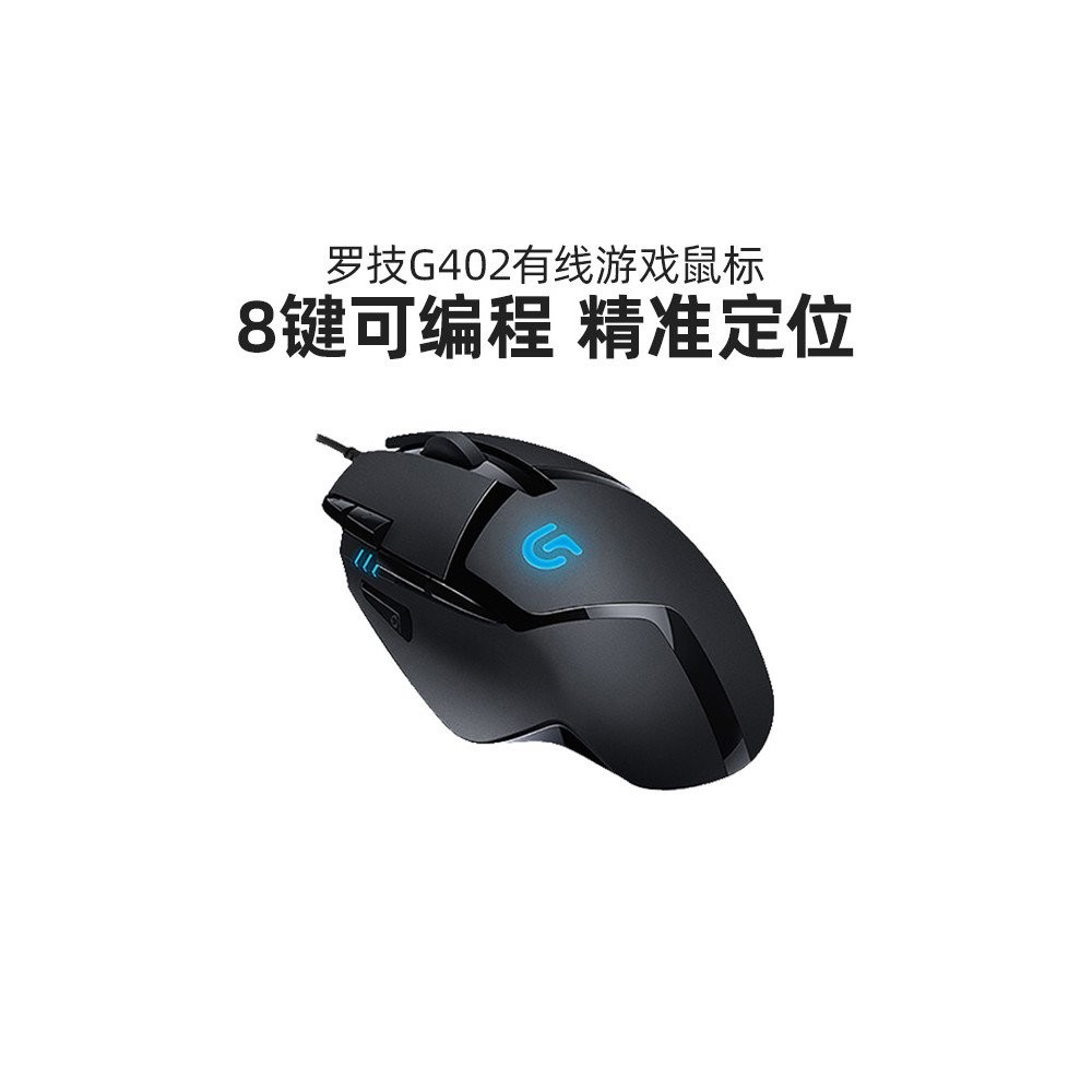 Logitech G G402 เมาส์แบบมีสาย เกมเล่นเกมแบบมีสายโดยเฉพาะ อุปกรณ์ต่อพ่วงคอมพิวเตอร์ Hong ที่แก้ไข ...