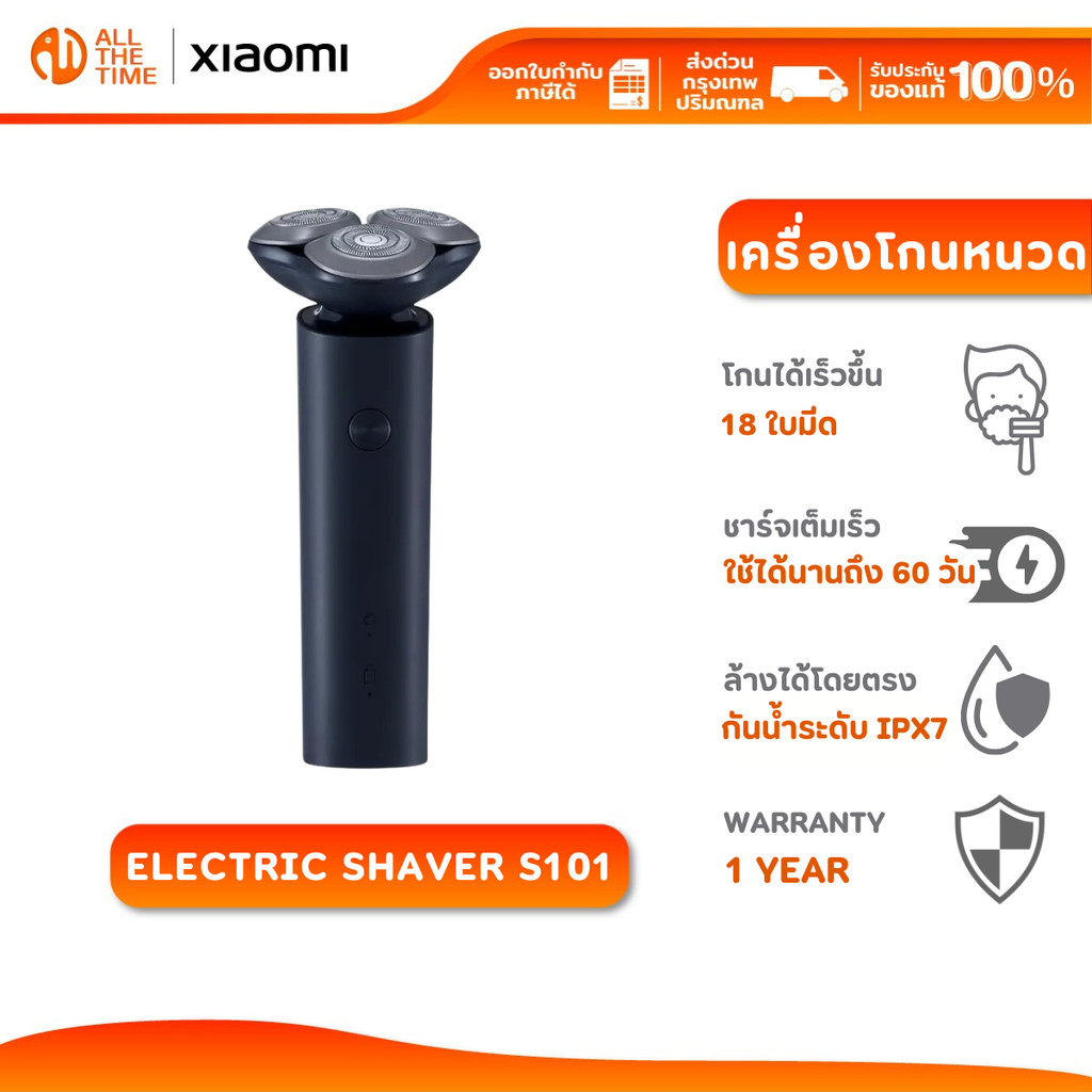 XIAOMI ELECTRIC SHAVER S101 ที่โกนหนวด เครื่องโกนหนวดไฟฟ้า 18 ใบมีด ทน ...