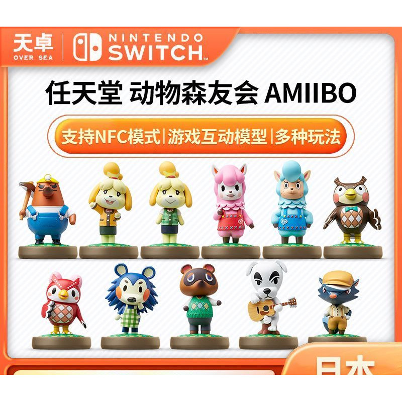 [qun] Nintendo Switch NS Amiibo Animal Crossing Friends Club Series ...