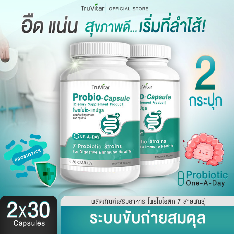 🚚ส่งฟรี🔥 (1แถม1) Truvitar Probio-Capsule อาหารเสริม โพรไบโอ-แคปซูล 1 ...
