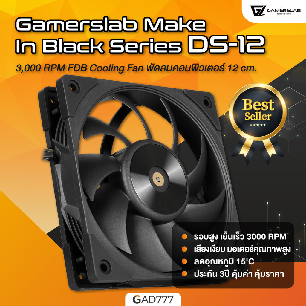พัดลมคอมพิวเตอร์ 12cm Gamerslab Make In Black Series DS-12 [G7_287] 3000RPM FDB Cooling Fan ...