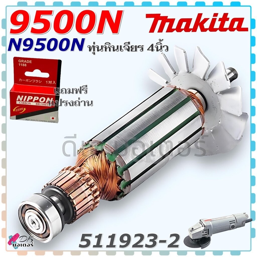 (23-2) แท้ ทุ่นหินเจียร4” รุ่น 9500N,N9500N มากีต้า makita อะไหล่หิน ...