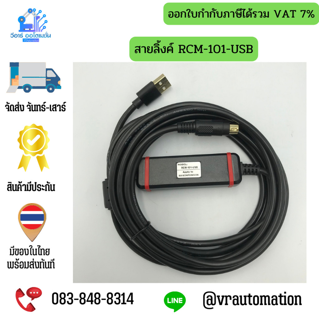 สายลิ้งค์ IAI Electric Cylinder Download cable Model RCM-101-USB FTDI ...
