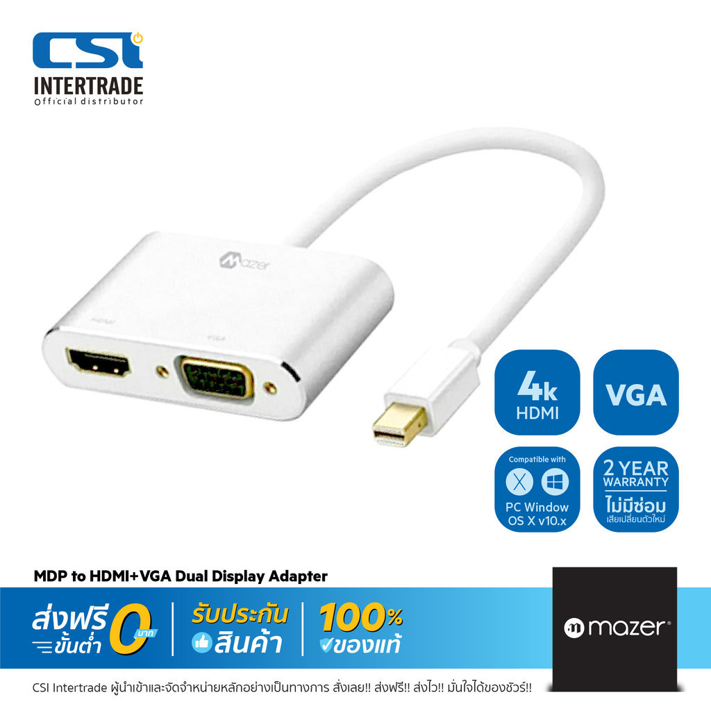 Mazer อะแดปเตอร์ mini Display to HDMI+VGA Dual Display Adapter รองรับ ...