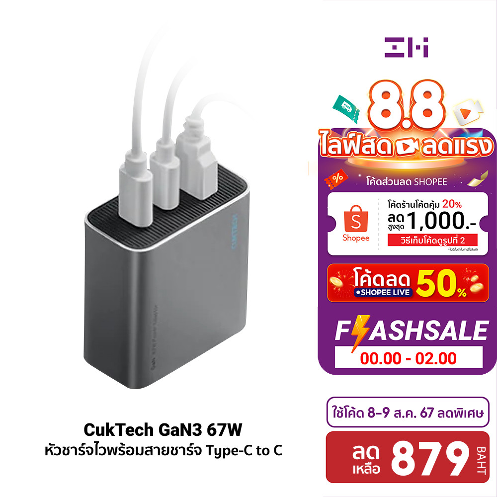 [ลดเหลือ 879] ZMI CUKTECH A15C GaN3 67W หัวชาร์จ 3 พอร์ต 2 USB-C / 1 ...