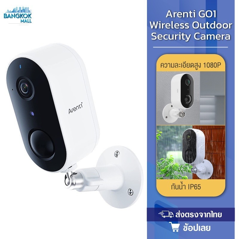 ภาพสีชัด Arenti GO1 Wireless Outdoor Security Camera กล้องวงจรปิดไร้สาย ...
