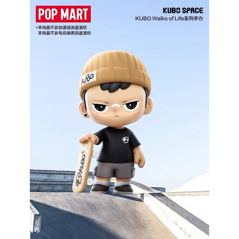 [Split] Pop Mart Kubo Walk of Life Series(ของแท้ 100%!) | Shopee Thailand
