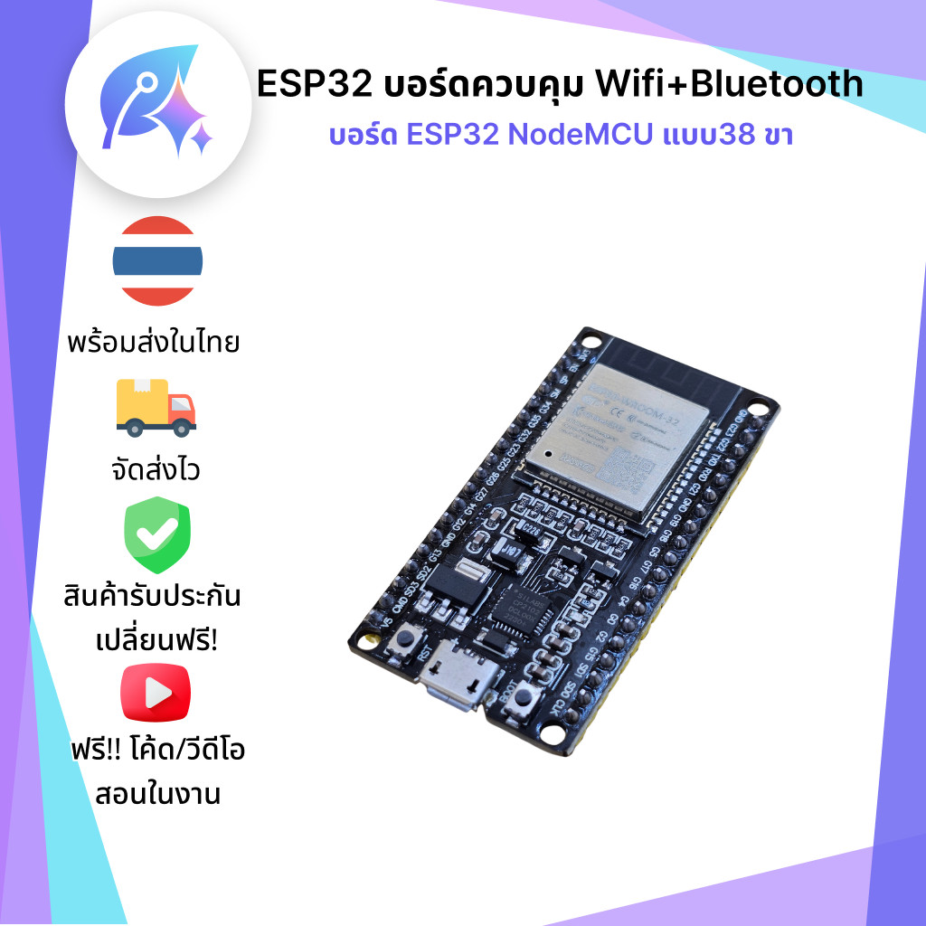 ESP32 38 Pin บอร์ดควบคุม Wifi+Bluetooth Node32s SNP-00213 | Shopee Thailand