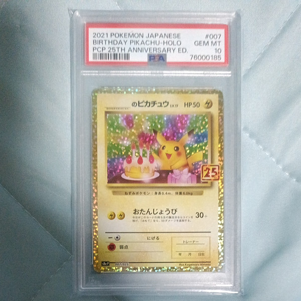 Pokemon Card Game _’s Pikachu: PROMO[S8a-P 007 025](Promo Pack 25th Anniversary Edition) Trading ...