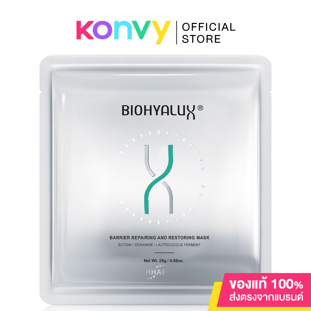 Biohyalux Mask ไบโอยาลักซ์ แผ่นมาสก์หน้า 1Sheet (Barrier Repairing/4D ...