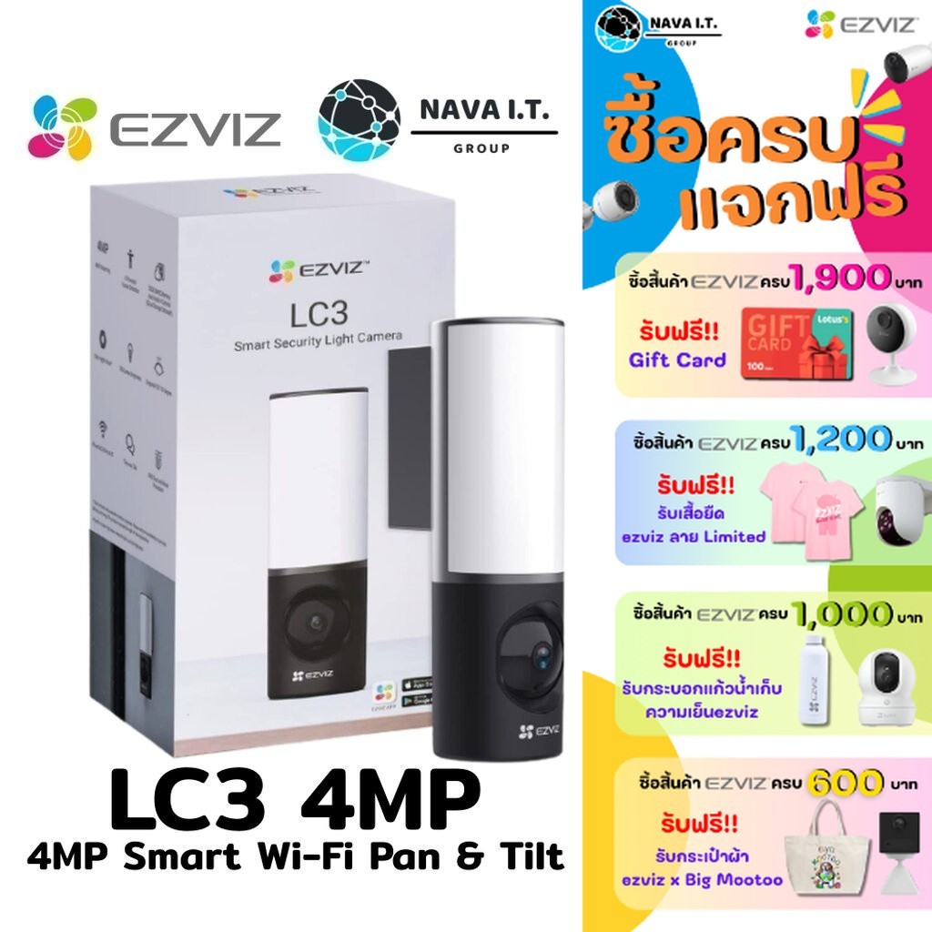⚡️กรุงเทพฯด่วน1ชั่วโมง⚡️ EZVIZ LC3 กล้องวงจรปิดไร้สาย กล้องวงจรปิดพร้อม ...