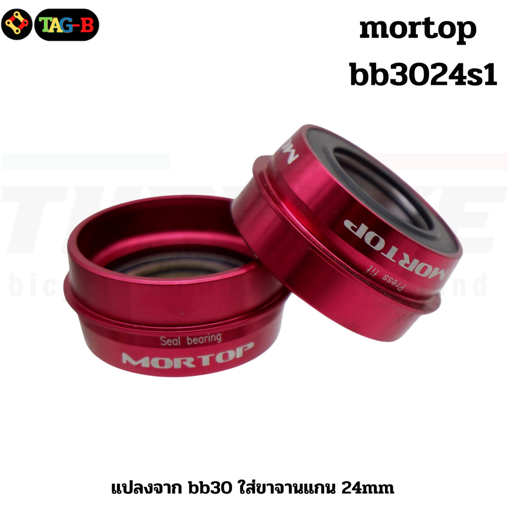 กะโหลกจักรยาน MORTOP bb3024s1 แปลงจาก bb30 ใส่ขาจานแกน 24mm | Shopee Thailand