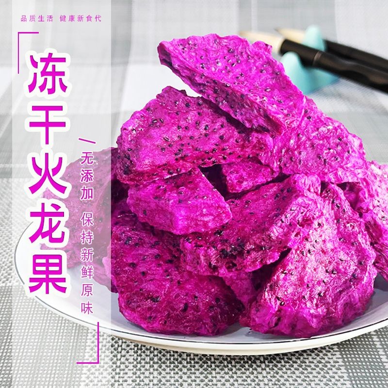 Freeze-dried Dragon Fruit Crisp Snack Red Heart Dragon Fruit Block Fruit Crisp Casual Baking ...