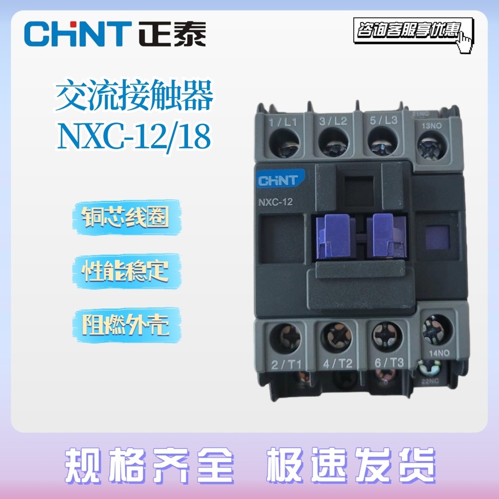 Zhengtai AC Contactor NXC-12 NXC-18 ปกติเปิดปกติปิด 380V 220V 110V 36V ...