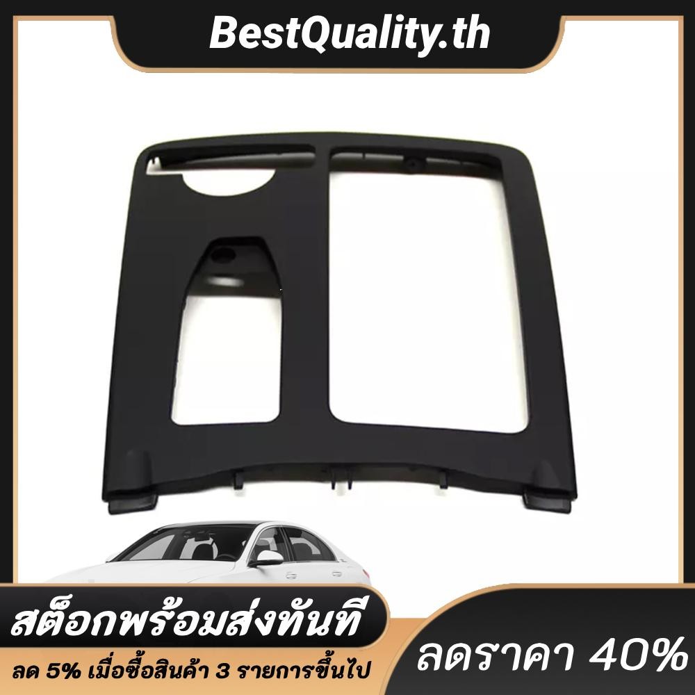 สีดําคอนโซลกลางที่วางแก้วฝาครอบตัด 2046800107 สําหรับ W204 C-Class 2007-2014 | Shopee Thailand