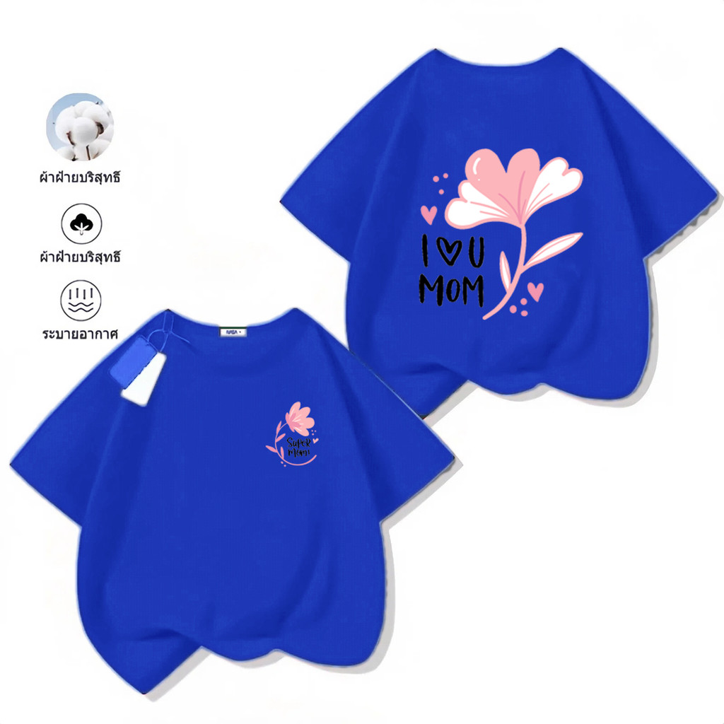 🔥พร้อมส่ง&COD🔥RINA STUDIO🔥 วันแม่ Mother's Day ชุดครอบครัว เสื้อยืดสีขาว ครอบครัว ชุดแม่ลูก#8 ...