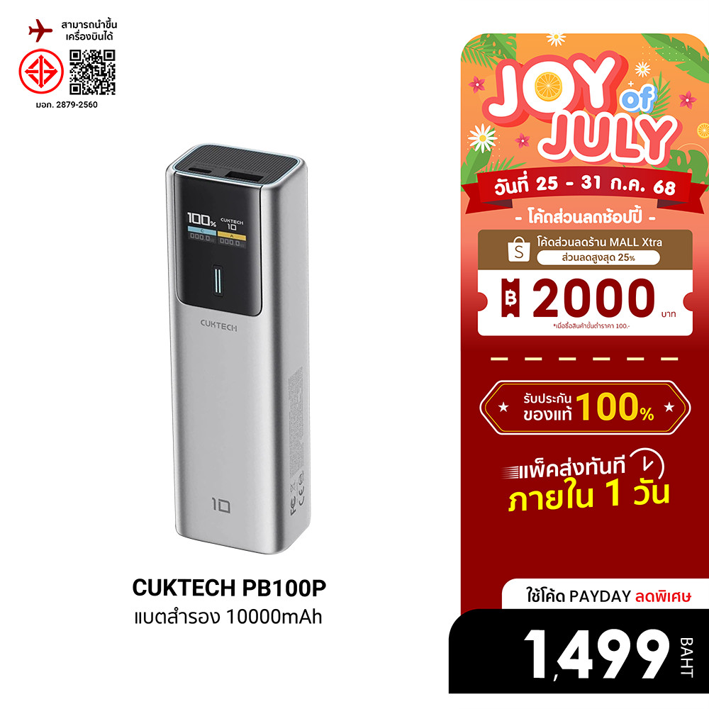 [ลดเหลือ 1499] CUKTECH PB100P ความจุ 10000mAh 150W Max ขนาดเล็ก CCC / CE รองรับการจ่ายไฟ PD3.0 ...