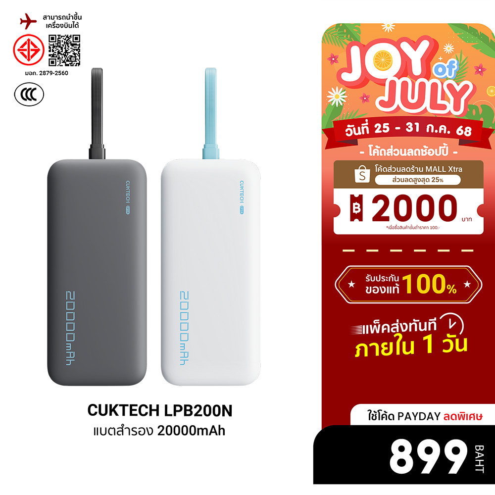 [ลดเหลือ 899] CUKTECH LPB200N แบตสำรอง มาตรฐาน CCC ชาร์จเร็ว 20000 mAh USB-C 40W และ USB-A 33W ...