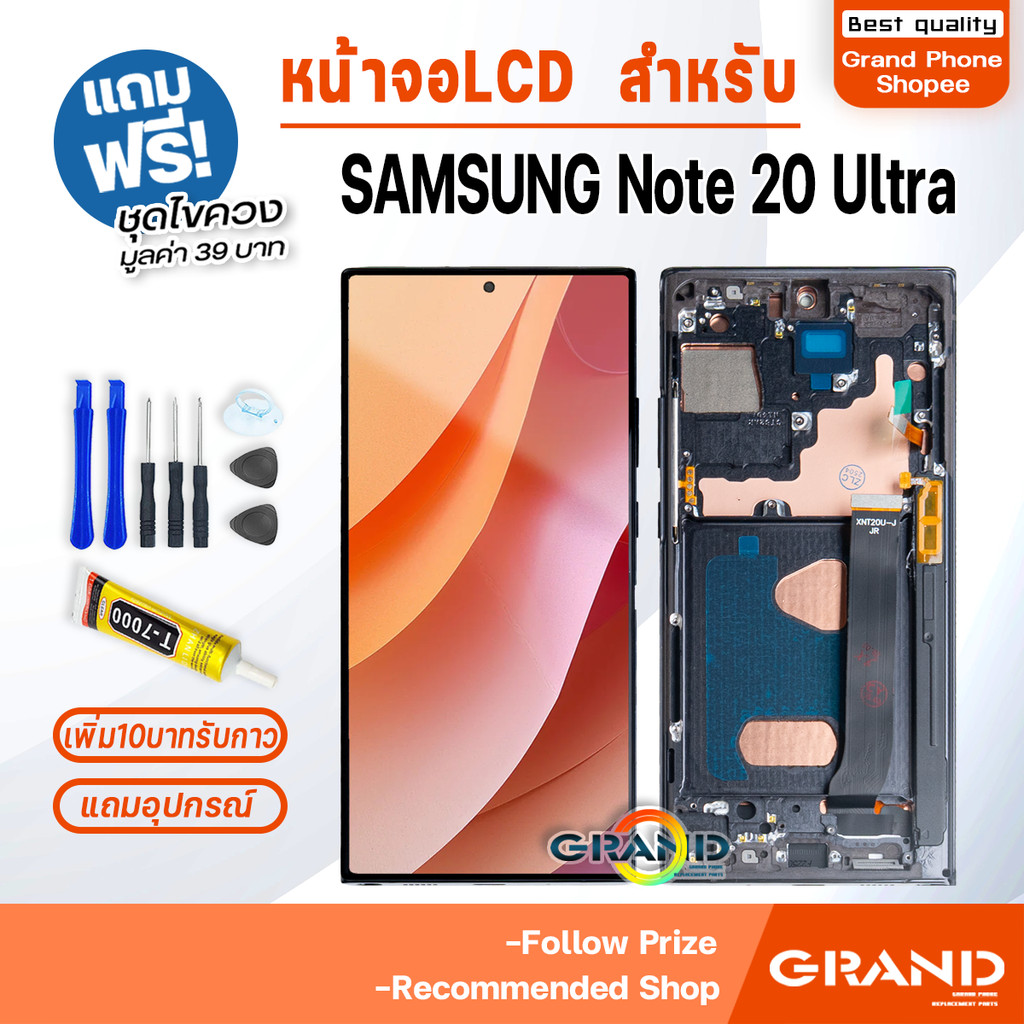 หน้าจอ LCD samsung Note 20 Ultra จอ+ทัช จอNote20Ultra LCD Display พร้อม ...