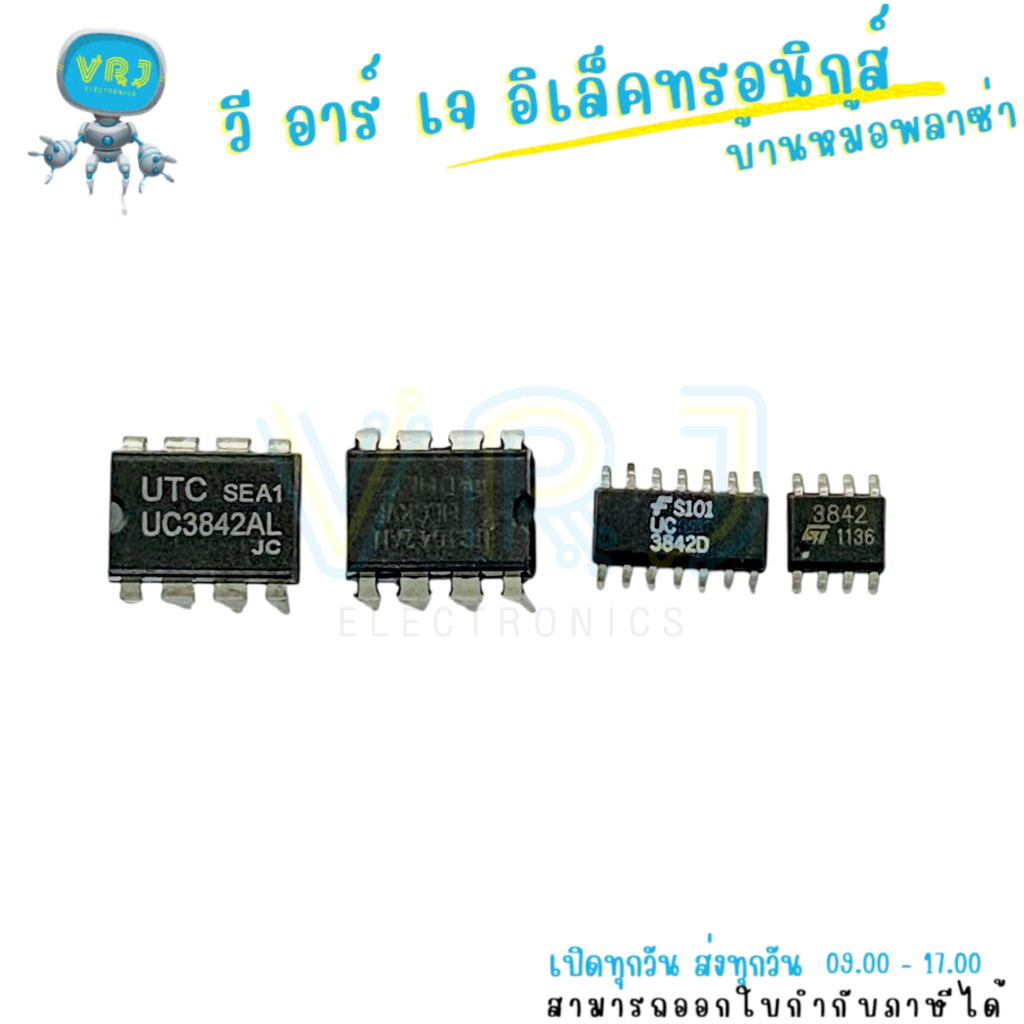 ไอซี UC3842AN PWM Controller แบบ DIP และ SMD 8 ขา สำหรับวงจรเพาเวอร์ ...