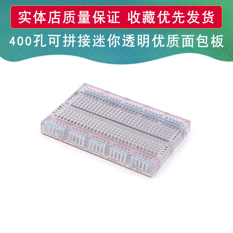คุณภาพสูง Breadboard/Mini Small Breadboard/400 หลุมยาว 8.5 ซม. กว้าง 5. ...