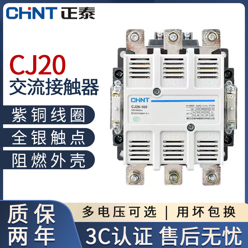 Zhengtai AC Contactor 220V CJ20-63A 100A 250A 400A 630A สามขั้ว 380V Single-Phase | Shopee Thailand