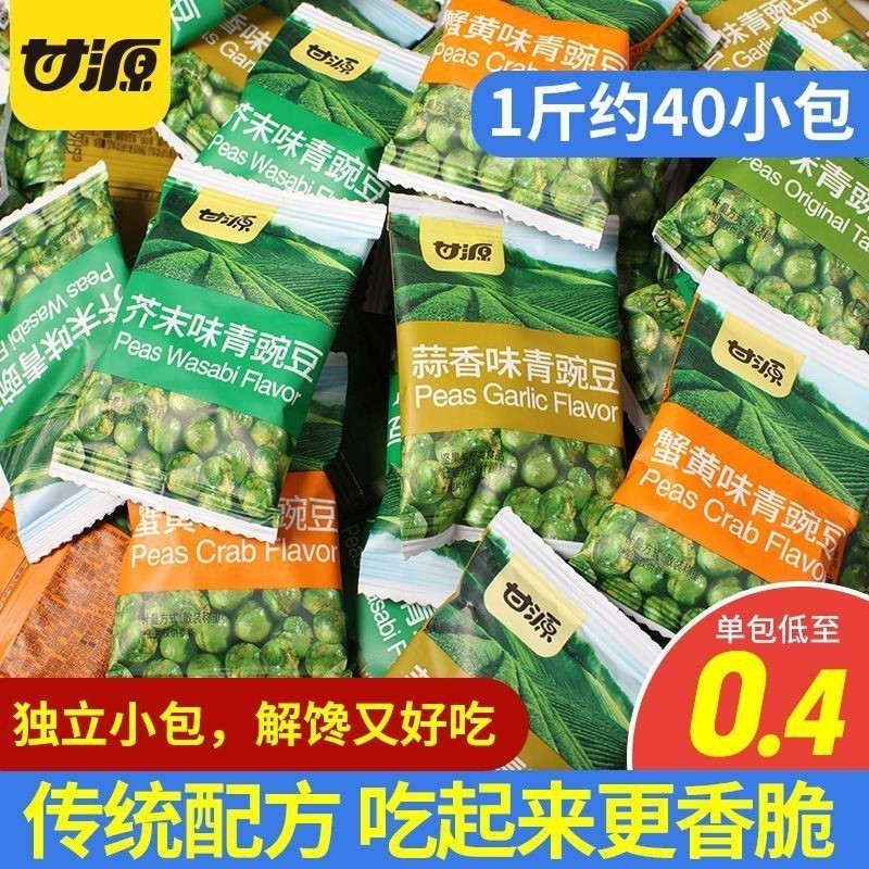 Ganyuan Green Peas Green Bean Snacks Small Package Peas กระเทียมปูเผ็ด ...