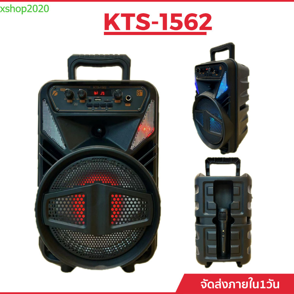 ลำโพงบลูทูธ ดอกใหญ่ 8 นิ้ว KTS-1562 ลำโพงบลูทูธ ไฟดิสโก้ แถมไมค์สาย คาราโอเกะ | Shopee Thailand
