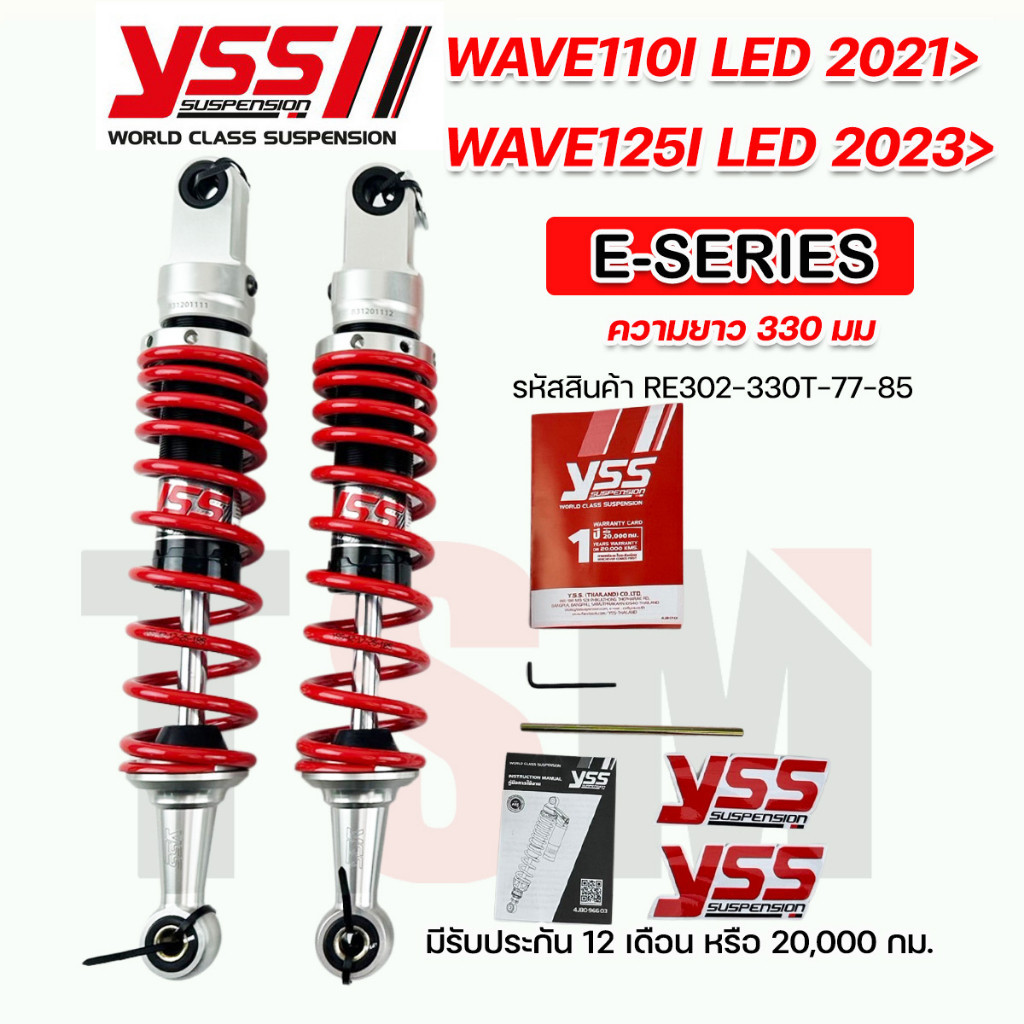 โช๊คแก๊ส โช๊คYSS E-Series Wave110-i LED 2021 ขึ้นไป / Wave125-i LED 2023 ขึ้นไป ประกันศูนย์1ปี ...